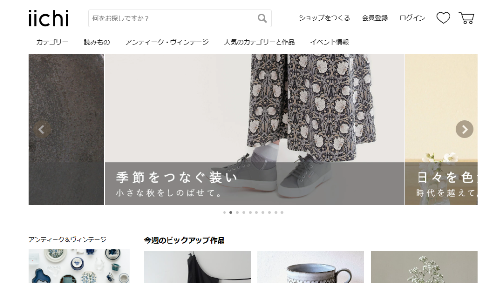 iichi - ひらけごま